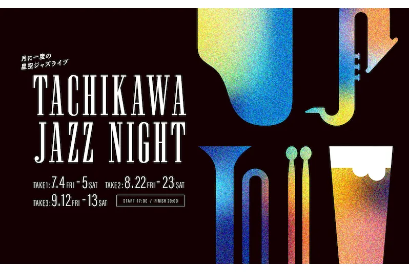 TACHIKAWA JAZZ NIGHT - まち情報 | きよせ市民情報サイト